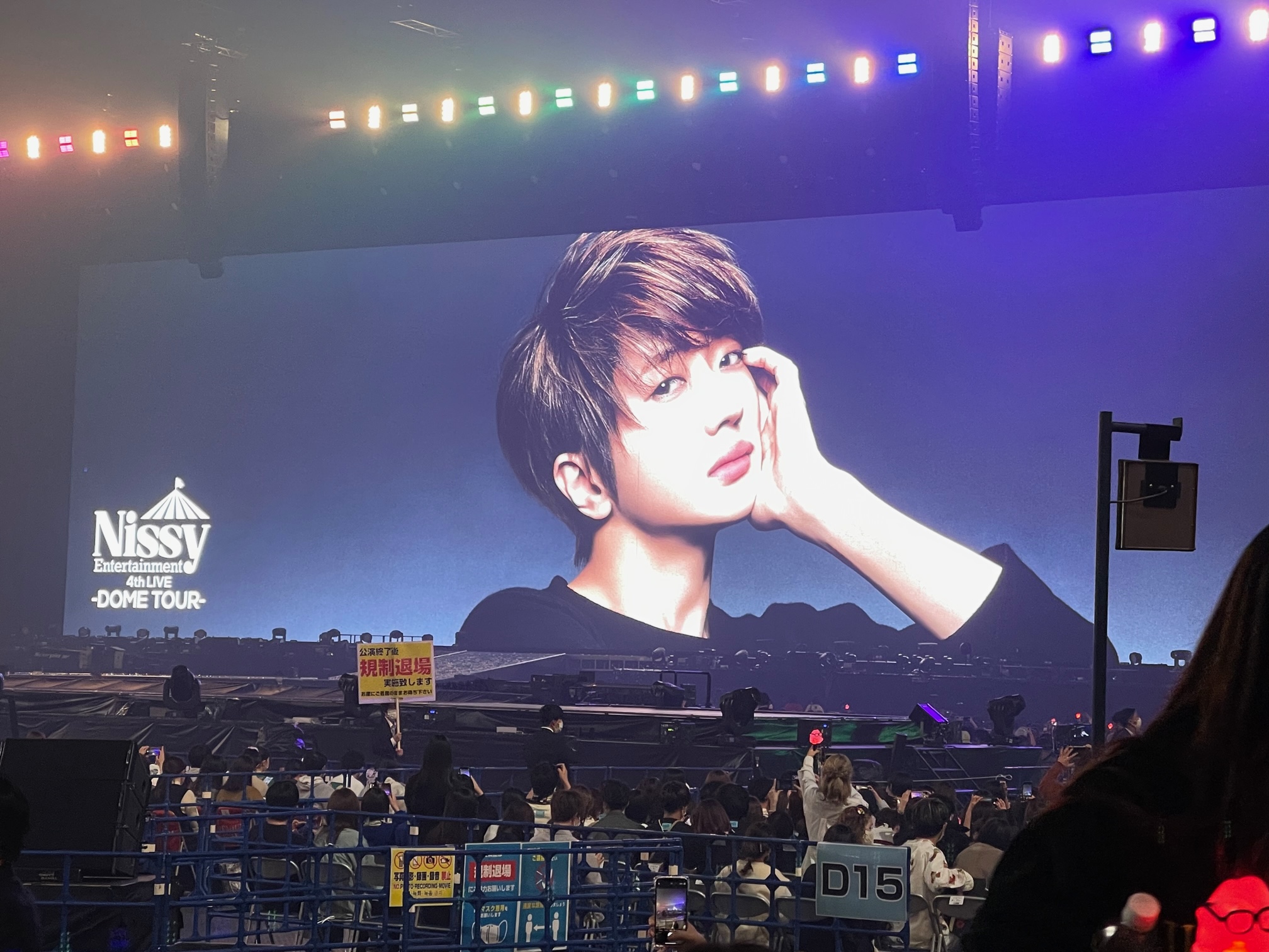 Nissy Entertainment 4th DOME TOUR ｜ジョブクルーの人材派遣